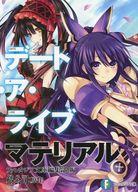 発売日 2015/03/20 メーカー 富士見書房/KADOKAWA 型番 - JAN 9784040705484 中古注意事項 版数(初版、2版など)、出版社、帯の有無、内容物の種類を選ぶことは出来ません。タイトルに内容物が明記されている...
