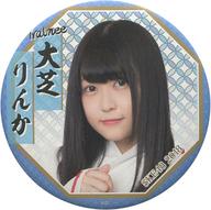 発売日 2018/01/01 メーカー - 型番 - 備考 商品解説■「SKE48 2018年 15000円福袋」のうち、『デカ缶バッジ単品』です。※セット内その他グッズは付属いたしません。予めご了承ください。【商品詳細】サイズ：直径約15...