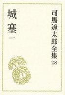 発売日 1977/01/01 メーカー 文藝春秋 型番 - JAN 9784165102809 著 司馬遼太郎　 備考 日本文学司馬遼太郎全集 28 関連商品はこちらから 司馬遼太郎　 文藝春秋　