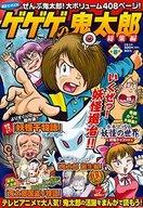 発売日 2018/04/12 メーカー 講談社 型番 - JAN 9784065096482 関連商品はこちらから 講談社　