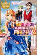 発売日 2018/06/04 メーカー アルファポリス 型番 - JAN 9784434246814 中古注意事項 版数(初版、2版など)、出版社、帯の有無、内容物の種類を選ぶことは出来ません。タイトルに内容物が明記されている場合のみ対応し...