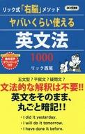 発売日 2017/09/01 メーカー KKロングセラーズ 型番 - JAN 9784845450343 備考 語学 関連商品はこちらから KKロングセラーズ　