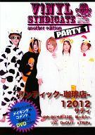 発売日 2007/12/12 メーカー STAY FREE-MUSIC 型番 - 備考 DVD1枚付き/掲載バンドのメイキングやコメントを収録/ミニコミ誌/アンティック-珈琲店-/12012/サディ 関連商品はこちらから STAY FREE...