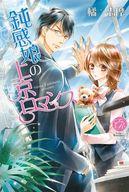 発売日 2014/08/25 メーカー オークラ出版 型番 - JAN 9784775523131 備考 日本文学Ever Romance 関連商品はこちらから オークラ出版　