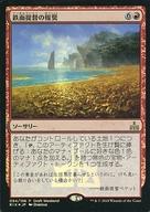 発売日 2018/01/20 メーカー ウィザーズ・オブ・ザ・コースト 型番 - 備考 分類：赤/レア度：P分類：赤/レア度：P 関連商品はこちらから ウィザーズ・オブ・ザ・コースト　