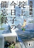 発売日 2018/07/13 メーカー 講談社 型番 - JAN 9784065121634 中古注意事項 版数(初版、2版など)、出版社、帯の有無、内容物の種類を選ぶことは出来ません。タイトルに内容物が明記されている場合のみ対応しておりま...