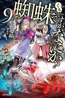 発売日 2018/07/10 メーカー KADOKAWA 型番 - JAN 9784040727929 中古注意事項 版数(初版、2版など)、出版社、帯の有無、内容物の種類を選ぶことは出来ません。タイトルに内容物が明記されている場合のみ対応...