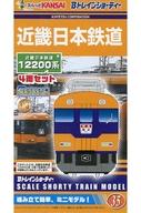 発売日 - メーカー バンダイ 型番 2010054 JAN 4543112495518 備考 商品解説■「Bトレインショーティー」に、近畿日本鉄道 12200系 4両セットがラインナップ。Bトレインショーティーは、車両のリアリティーをその...