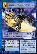 発売日 2001/07/21 メーカー バンダイ 型番 - 備考 分類：デジモンカード商品画像はイメージである為、現物とは異なる場合がございます。 関連商品はこちらから バンダイ　