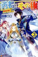 発売日 2018/05/25 メーカー アルファポリス 型番 - JAN 9784434245770 中古注意事項 版数(初版、2版など)、出版社、帯の有無、内容物の種類を選ぶことは出来ません。タイトルに内容物が明記されている場合のみ対応し...