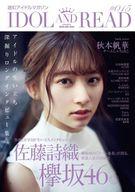 発売日 2018/06/27 メーカー シンコーミュージック 型番 - JAN 9784401771684 備考 巻頭2万字32P生い立ちインタビュー 佐藤詩織 欅坂46 関連商品はこちらから シンコーミュージック　