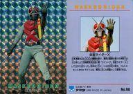 発売日 1996/01/01 メーカー 天田印刷 型番 - 備考 レア度：レーザー仮面ライダートレーディングコレクション 関連商品はこちらから 天田印刷　