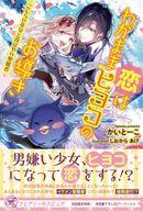 発売日 2018/07/27 メーカー ジュリアンパブリッシング 型番 - JAN 9784866691329 中古注意事項 版数(初版、2版など)、出版社、帯の有無、内容物の種類を選ぶことは出来ません。タイトルに内容物が明記されている場合...