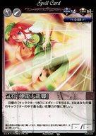 発売日 - メーカー M.I.W 型番 - 備考 Phantom Magic Vision/Mind Revelation(第12弾)年号表記：なし 関連商品はこちらから M.I.W　