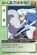 発売日 2003/05/01 メーカー バンダイ 型番 - 備考 分類：護符/レア度：レアリティ1犬夜叉 巫法札合戦 〜決戦!四魂七傑〜 関連商品はこちらから バンダイ　