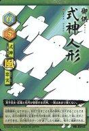 発売日 2002/07/01 メーカー バンダイ 型番 - 備考 分類：御供/レア度：レアリティ2犬夜叉 巫法札合戦 〜復活!逆襲の黒巫女〜 関連商品はこちらから バンダイ　