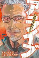 発売日 2018/08/17 メーカー 講談社 レーベル 月刊マガジンKC JAN 9784065123560 関連商品はこちらから 講談社　