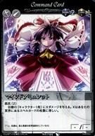 発売日 - メーカー M.I.W 型番 - 備考 Phantom Magic Vision/Cosmic Dimension(第13弾)年号表記：なし 関連商品はこちらから M.I.W　