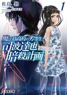 発売日 2018/10/10 メーカー アスキー・メディアワークス/KADOKAWA 型番 - JAN 9784049120219 中古注意事項 版数(初版、2版など)、出版社、帯の有無、内容物の種類を選ぶことは出来ません。タイトルに内容物...