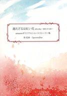 発売日 2018/07/27 メーカー OperettaDue 型番 - 中古注意事項 版数(初版、2版など)、出版社、帯の有無、内容物の種類を選ぶことは出来ません。タイトルに内容物が明記されている場合のみ対応しております。ご了承お願い致し...