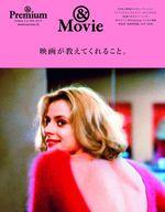 発売日 2018/07/11 メーカー マガジンハウス 型番 - JAN 9784838753079 備考 MAGAZINE HOUSE MOOK/映画が教えてくれること。 関連商品はこちらから マガジンハウス　