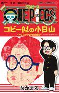 発売日 2018/12/04 メーカー 集英社 レーベル ジャンプコミックス JAN 9784088816821 関連商品はこちらから 集英社　