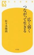 発売日 2018/03/30 メーカー 幻冬舎 型番 - JAN 9784344984912 備考 社会政治・経済・社会幻冬舎新書 関連商品はこちらから 幻冬舎　