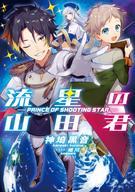 発売日 2018/10/16 メーカー アース・スター エンターテイメント 型番 - JAN 9784803012231 中古注意事項 版数(初版、2版など)、出版社、帯の有無、内容物の種類を選ぶことは出来ません。タイトルに内容物が明記され...