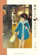 発売日 2018/12/12 メーカー 小学館 レーベル 少年サンデーコミックス〔スペシャル〕 JAN 9784091287526 備考 次に来るマンガ大賞 2018 コミック部門 ノミネート 関連商品はこちらから 小学館　