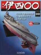 発売日 2017/03/15 メーカー アシェット・コレクションズ・ジャパン 型番 - JAN 4910321040370 備考 別冊付録：パーツ26点/42号/幻の巨大潜水空母が今、あなたの手でよみがえる!/※こちらの商品は中古商品のため...