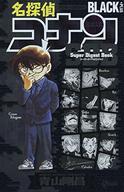発売日 2018/12/18 メーカー 小学館 レーベル 少年サンデーコミックス〔スペシャル〕 JAN 9784091287472 関連商品はこちらから 小学館　