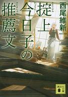発売日 2019/01/16 メーカー 講談社 型番 - JAN 9784065143124 中古注意事項 版数(初版、2版など)、出版社、帯の有無、内容物の種類を選ぶことは出来ません。タイトルに内容物が明記されている場合のみ対応しておりま...