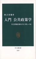 発売日 2017/06/25 メーカー 中央公論新社 型番 - JAN 9784121024398 備考 社会科学政治・経済・社会新書 関連商品はこちらから 中央公論新社　