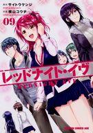 発売日 2019/02/08 メーカー 富士見書房/KADOKAWA レーベル ドラゴンコミックスエイジ JAN 9784040730356 備考 全9巻セット 関連商品はこちらから 富士見書房/KADOKAWA　