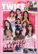 発売日 2018/12/27 メーカー メディアソフト 型番 - JAN 9784866324555 備考 別冊付録：TWICEカレンダー/MSムック/2大特集!!超最強トゥワイスNEWS美容＆ダイエット方法 これがTWICE流!! 関連商...