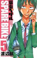 発売日 2019/03/08 メーカー 秋田書店 レーベル 少年チャンピオンコミックス JAN 9784253224758 関連商品はこちらから 秋田書店　