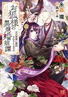 発売日 2019/02/20 メーカー 一迅社 型番 - JAN 9784758091473 中古注意事項 版数(初版、2版など)、出版社、帯の有無、内容物の種類を選ぶことは出来ません。タイトルに内容物が明記されている場合のみ対応しておりま...