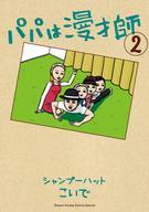 発売日 2019/03/12 メーカー 小学館 型番 - JAN 9784091792792 関連商品はこちらから 小学館　