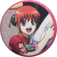 発売日 2019/03/02 メーカー - 型番 - JAN 4573104510981 備考 商品解説■「銀魂 銀(しろがね)祭り2019(仮)」にて販売された『缶バッジコレクション』です。【商品詳細】サイズ：直径約56mm 関連商品はこ...