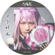 発売日 2018/12/20 メーカー - 型番 - 備考 商品解説■「刀剣乱舞2.5D カフェ」特典のオリジナルコースターです。予約チケット購入やドリンクを注文するとプレセントされたものになります。こちらは「ミュージカル『刀剣乱舞』〜真剣...