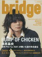 発売日 2014/03/11 メーカー ロッキング・オン 型番 - JAN 4910024740447 備考 表紙：BUMP OF CHICKEN・藤原基央ユニコーンエレファントカシマシ米津玄師Plastic Tree銀杏BOYZ 関連商品...
