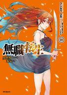 発売日 2019/03/25 メーカー メディアファクトリー/KADOKAWA レーベル フラッパーコミックス JAN 9784040655765 備考 ◎/あこがれの『人生やり直し』転生ファンタジー、第10巻!!異世界に転生し、人生やり直...