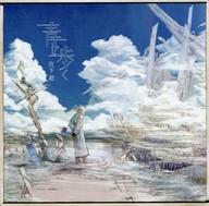 発売日 2018/12/19 メーカー EXIT TUNES 型番 QWCE-00697 JAN 4582275379617 備考 ※初回特典「「ハインリッヒ」アクリルキーホルダー」は付属致しません。予め、ご了承の上、お買い求め下さい。 関...