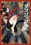 発売日 2019/04/12 メーカー エンターブレイン/KADOKAWA レーベル ハルタコミックス JAN 9784047356399 備考 マンガ大賞 2019 11位/◎ 関連商品はこちらから エンターブレイン/KADOKAWA　