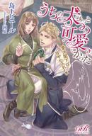 発売日 2019/02/28 メーカー エンターブレイン/KADOKAWA 型番 - JAN 9784047355392 中古注意事項 版数(初版、2版など)、出版社、帯の有無、内容物の種類を選ぶことは出来ません。タイトルに内容物が明記され...