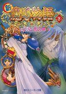 発売日 1997/10/01 メーカー 角川書店 型番 - JAN 9784044156060 中古注意事項 版数(初版、2版など)、出版社、帯の有無、内容物の種類を選ぶことは出来ません。タイトルに内容物が明記されている場合のみ対応しており...