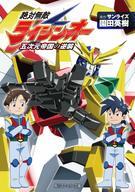 発売日 2019/03/01 メーカー KADOKAWA 型番 - JAN 9784041079768 中古注意事項 版数(初版、2版など)、出版社、帯の有無、内容物の種類を選ぶことは出来ません。タイトルに内容物が明記されている場合のみ対応...