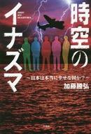 発売日 2019/03/15 メーカー 文芸社 型番 - JAN 9784286204239 備考 日本文学日本文学 関連商品はこちらから 文芸社　