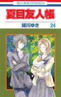発売日 2019/05/02 メーカー 白泉社 レーベル 花とゆめコミックス JAN 9784592193746 備考 ○ 関連商品はこちらから 白泉社　