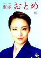発売日 2019/04/19 メーカー 宝塚クリエイティブアーツ 型番 - JAN 9784866490892 備考 宝塚ムック/表紙：望海風斗 関連商品はこちらから 宝塚クリエイティブアーツ　